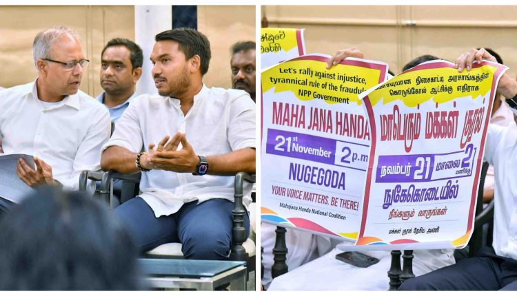 SLPP & UNP leaders meet to plan joint protest rally on November 21 ...