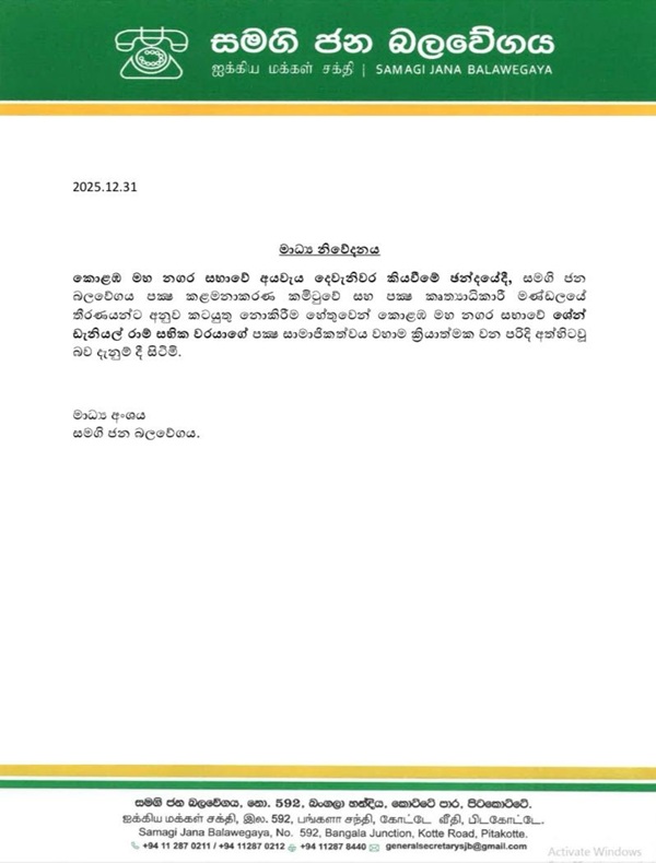 SJB suspends CMC Councillor over budget vote – FrontPage